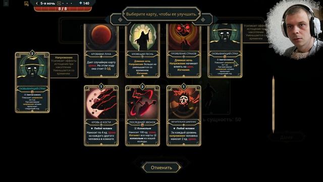 Deck of Haunts #5 Люди победили