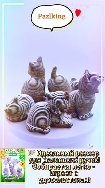3D-конструктор из картона "Пять Котят. Белые" от PAZLKING