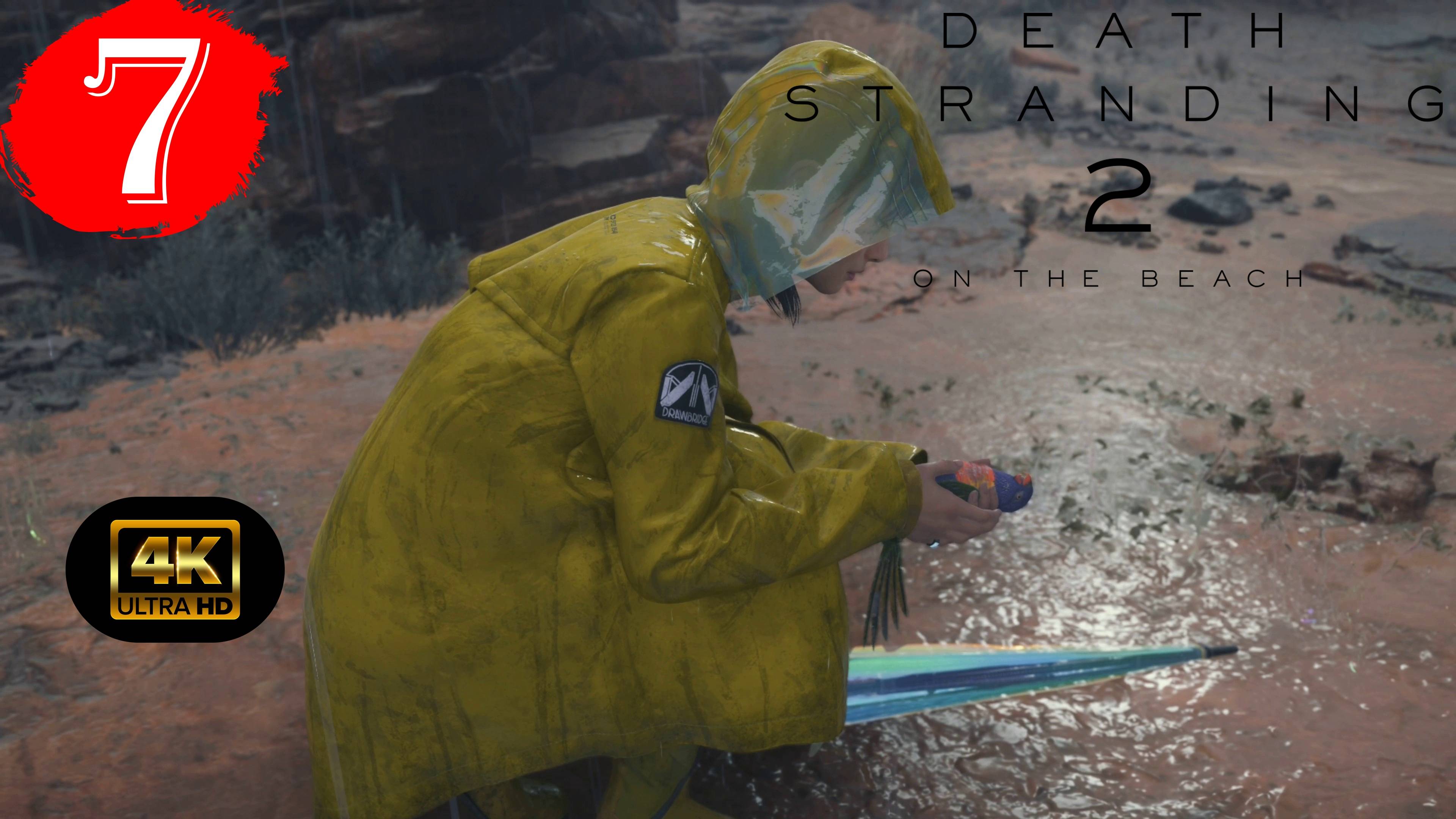 Тучка и Кенгуру.Прохождение Death Stranding 2:On The Beach(4K).На Русском.#Часть7.