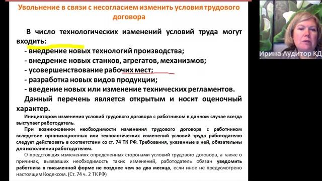 Работодатель хочет уменьшить заработную плату - правомерно ли это?