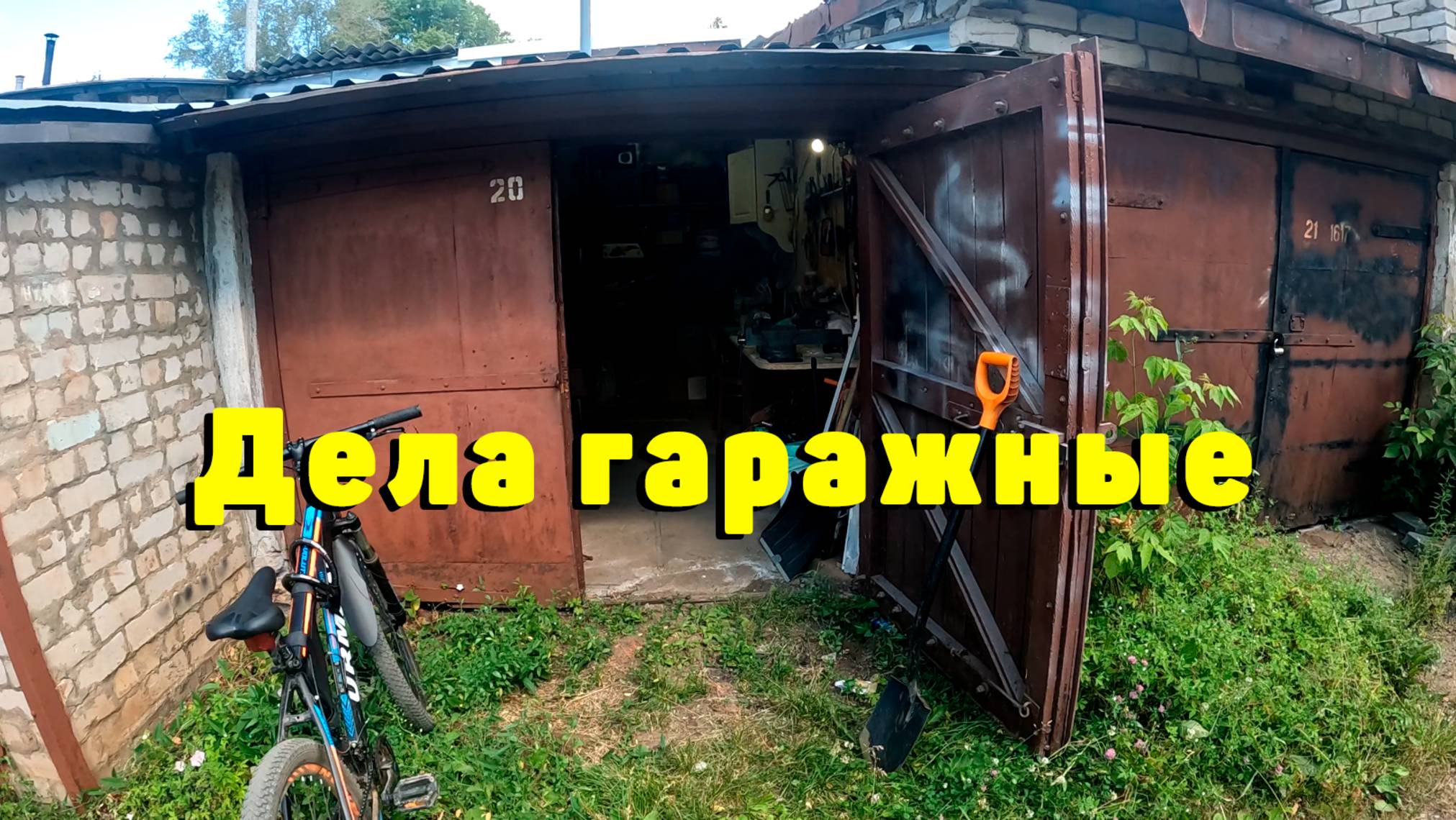 Обзор инструмента. Ништяки для гаража. Сушим яму