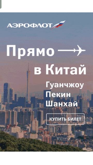 Аэрофлот (реклама, 2025) #shorts