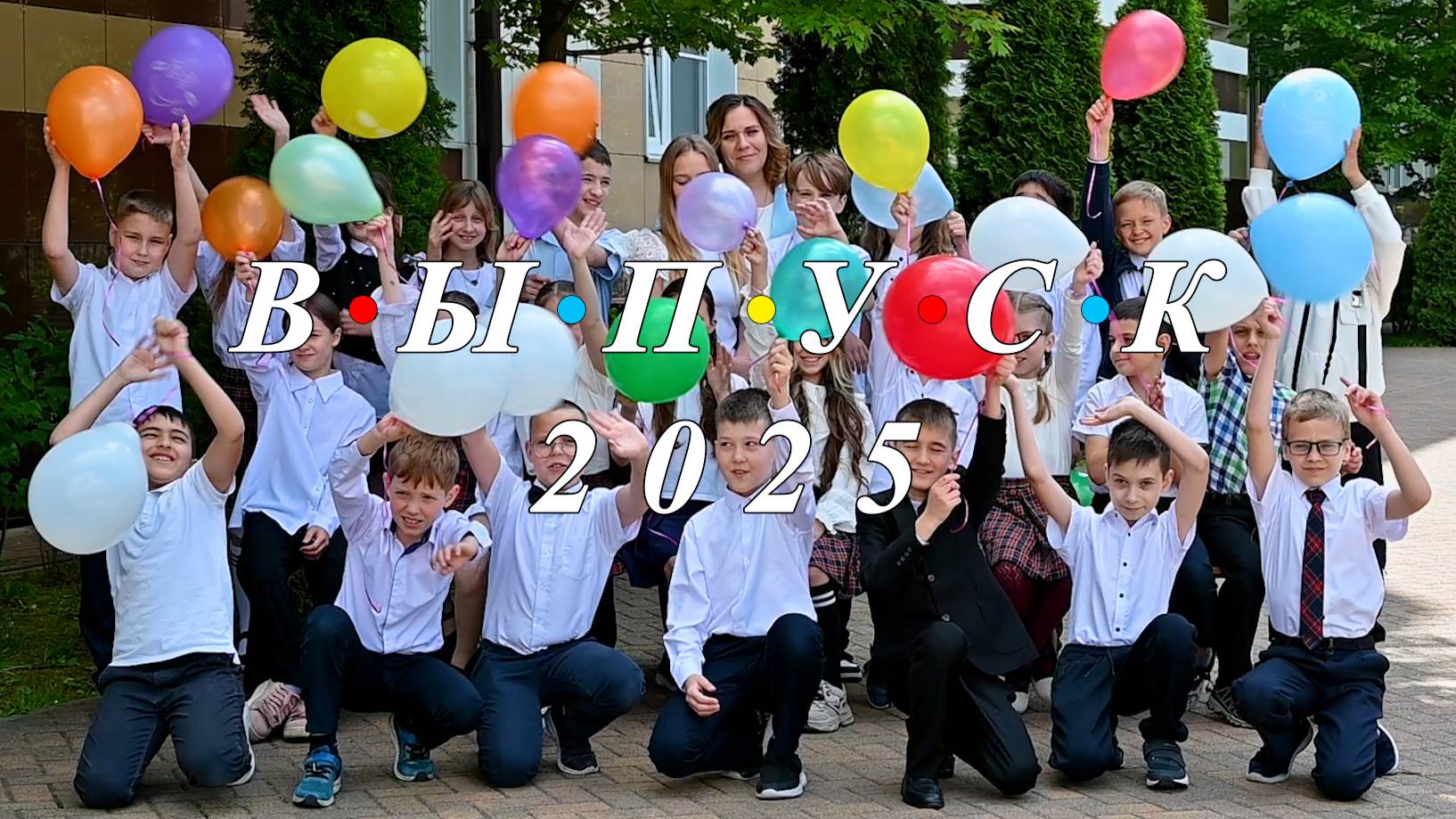 Идея для оживающей фотографии в выпускной альбом 4 класс