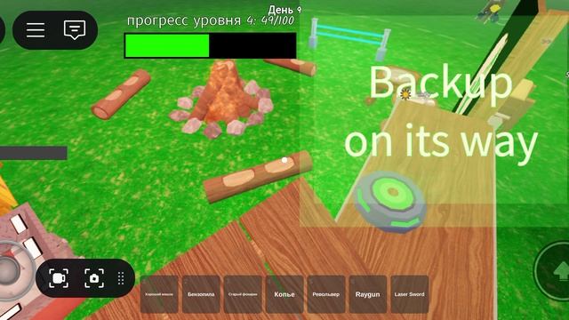 Играю, просто играю