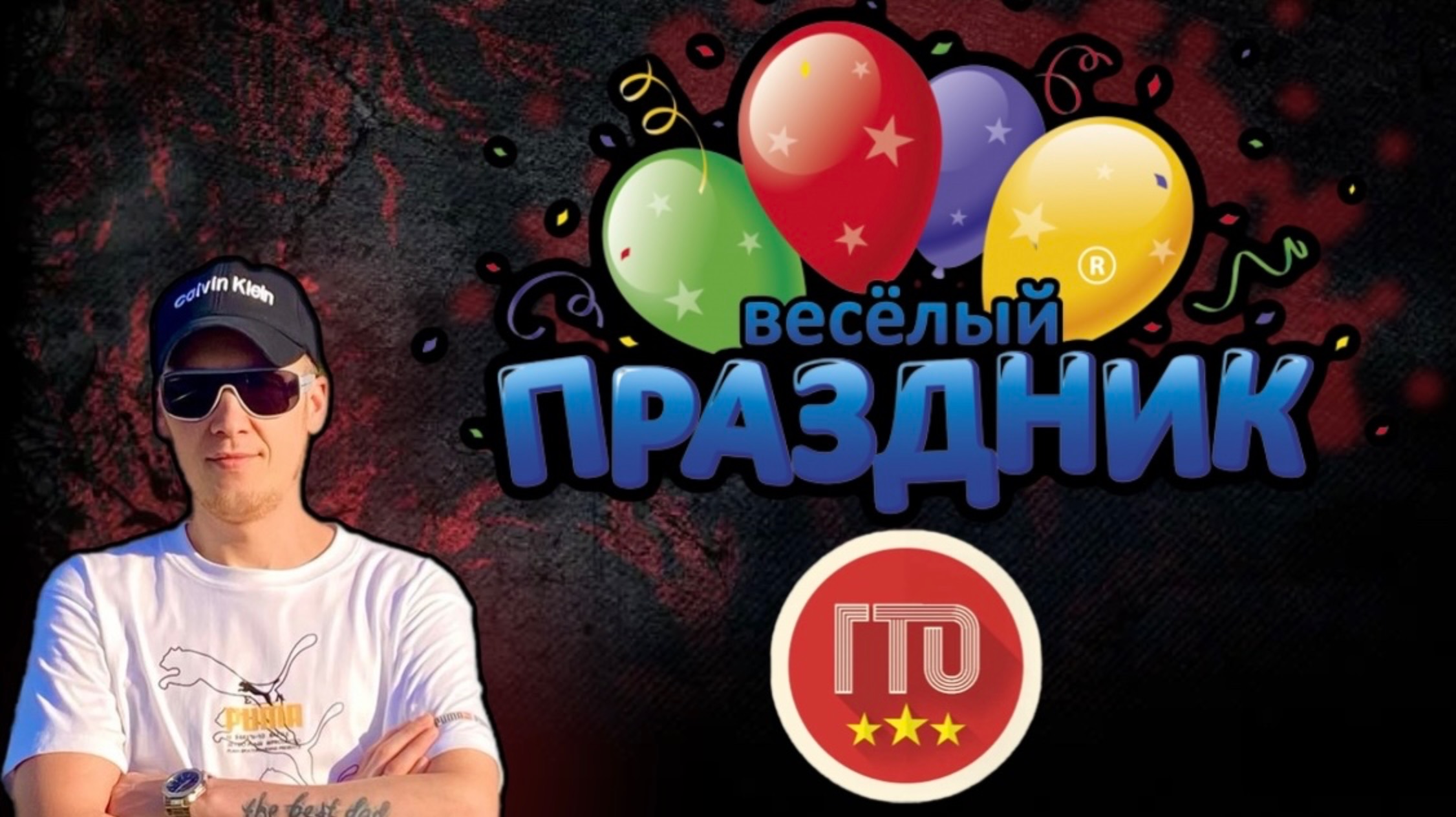 Встретили праздник,набрали ягод в заброшенных садах.