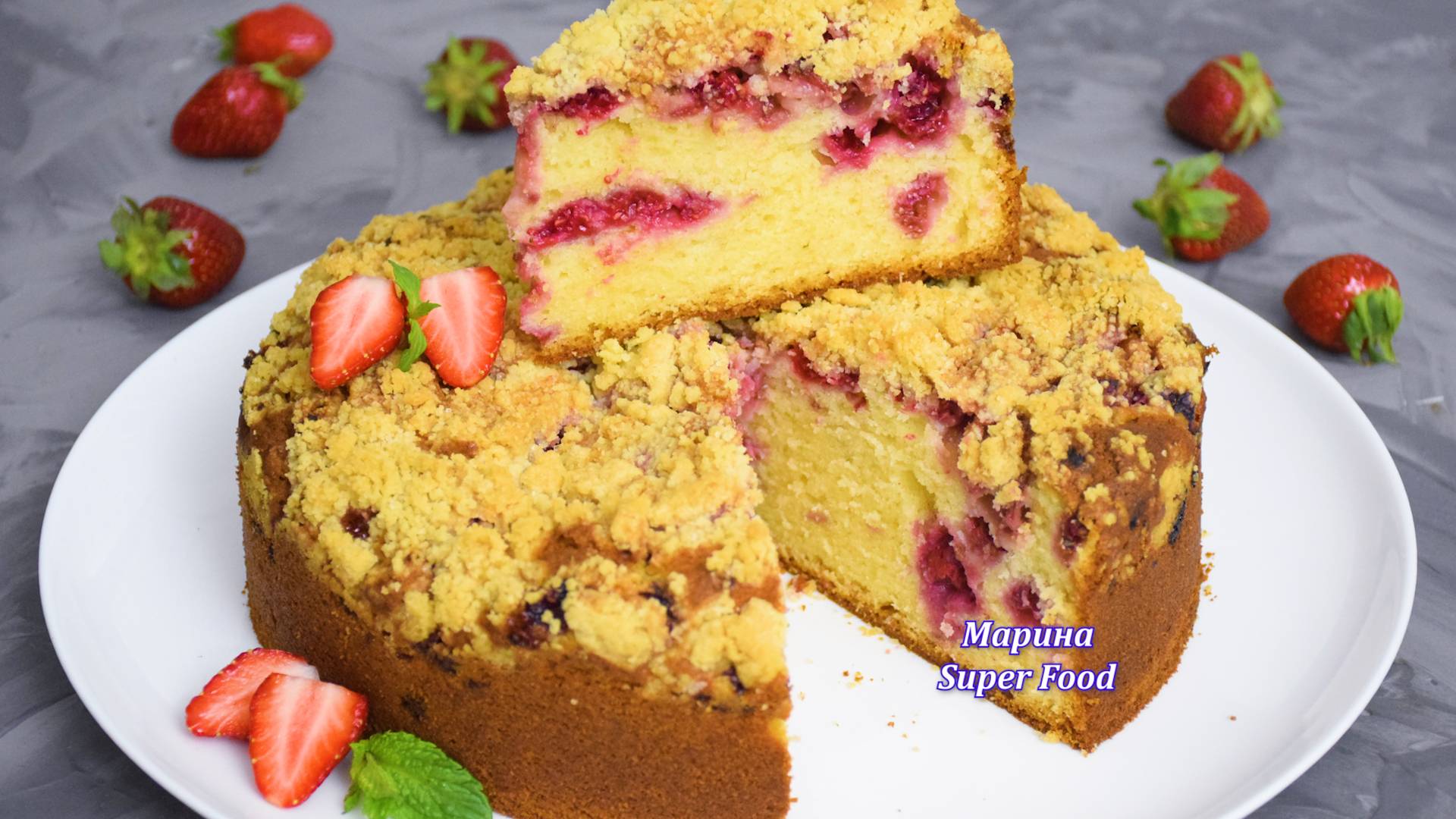 На кефире 🍓 Вкуснейший пирог с клубникой: Как пух, из самых простых продуктов