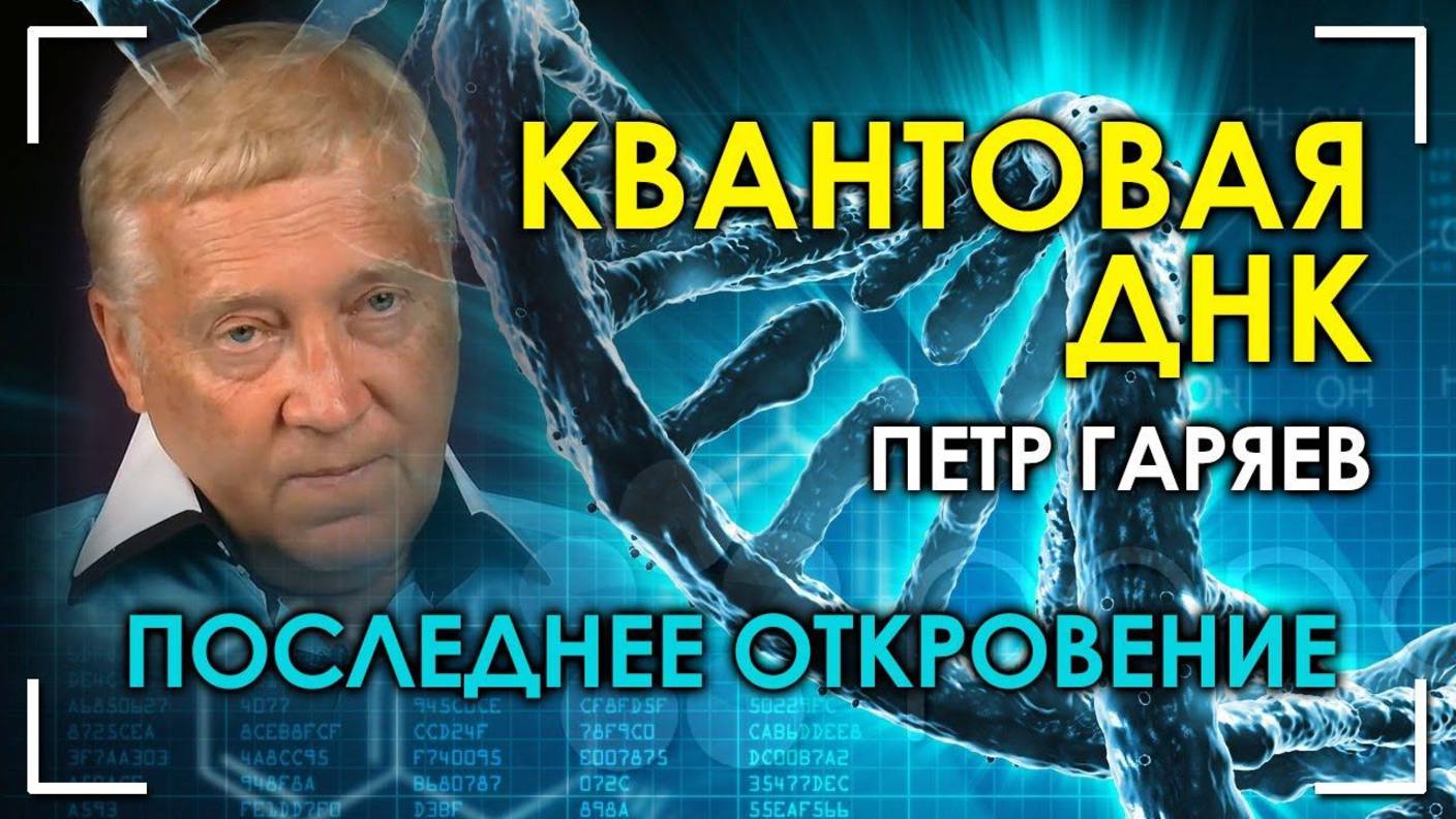 Стих 7 Плохая карма уродует геном