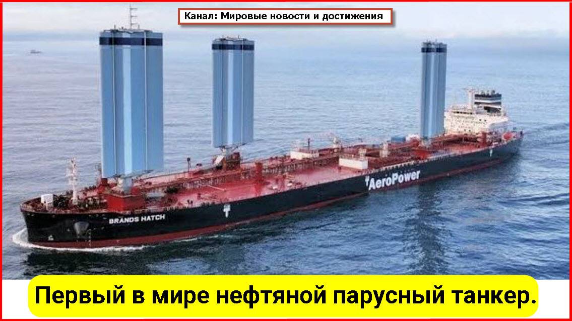 Union Maritime оснащает флот ветровыми технологиями WindWings.