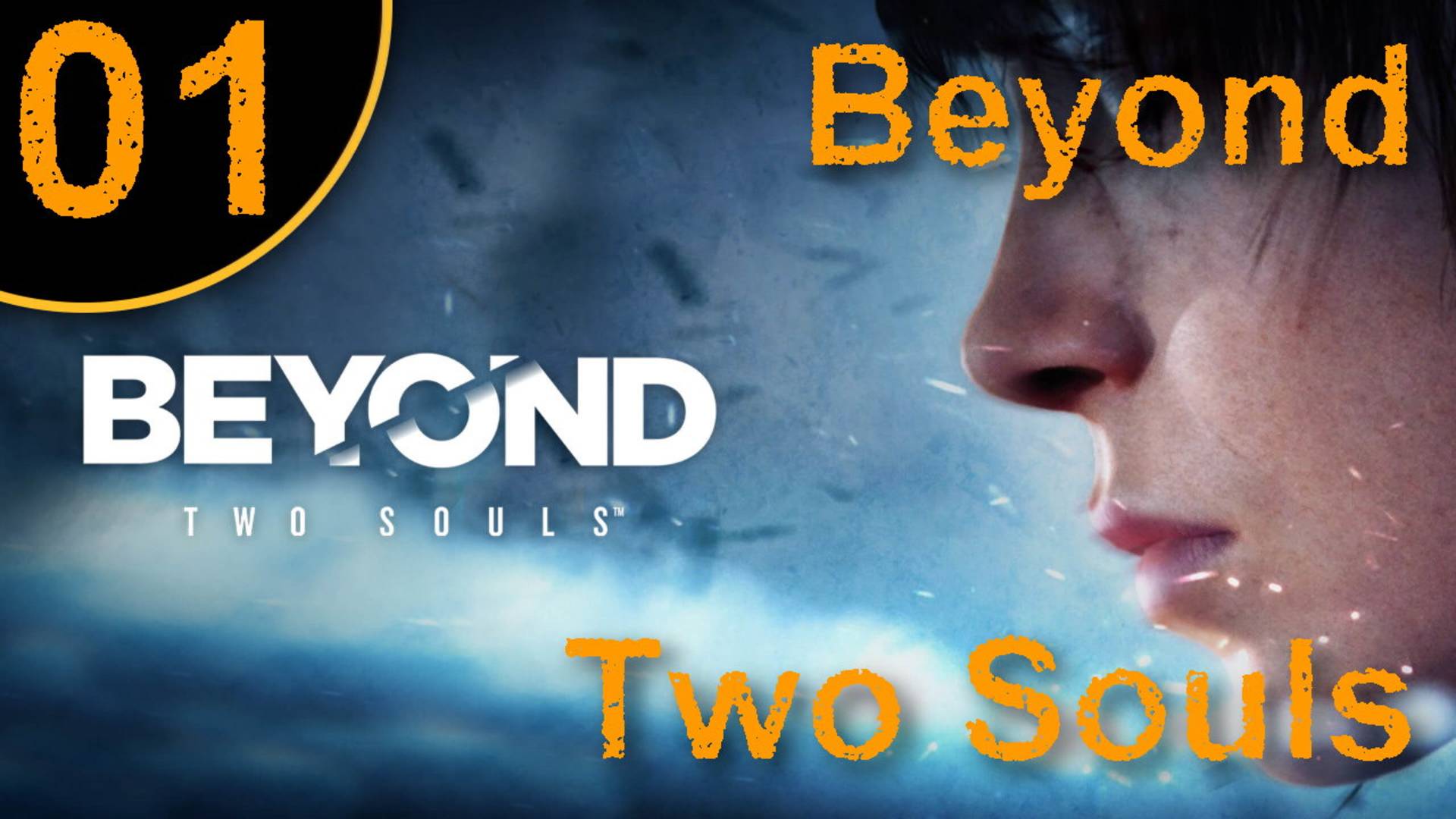 №1 Beyond. Two Souls
