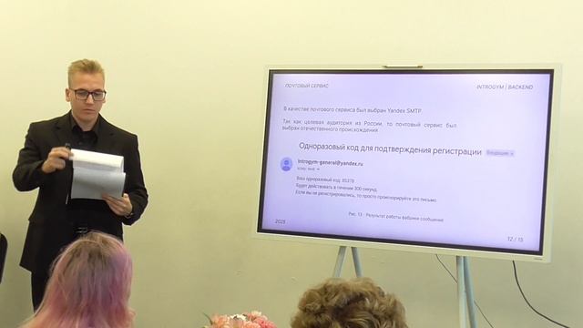 Защита ВКР. Разработка мобильного приложения для фитнеса. Реализация Backend приложения. 26.06.25