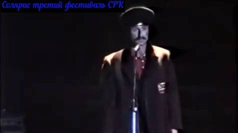 Солярис III фестиваль Свердловского рок-клуба Дворец молодёжи 15.10.1988