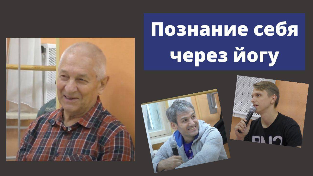 Мораль и ограничения_Важность удовольствия от практики йоги.