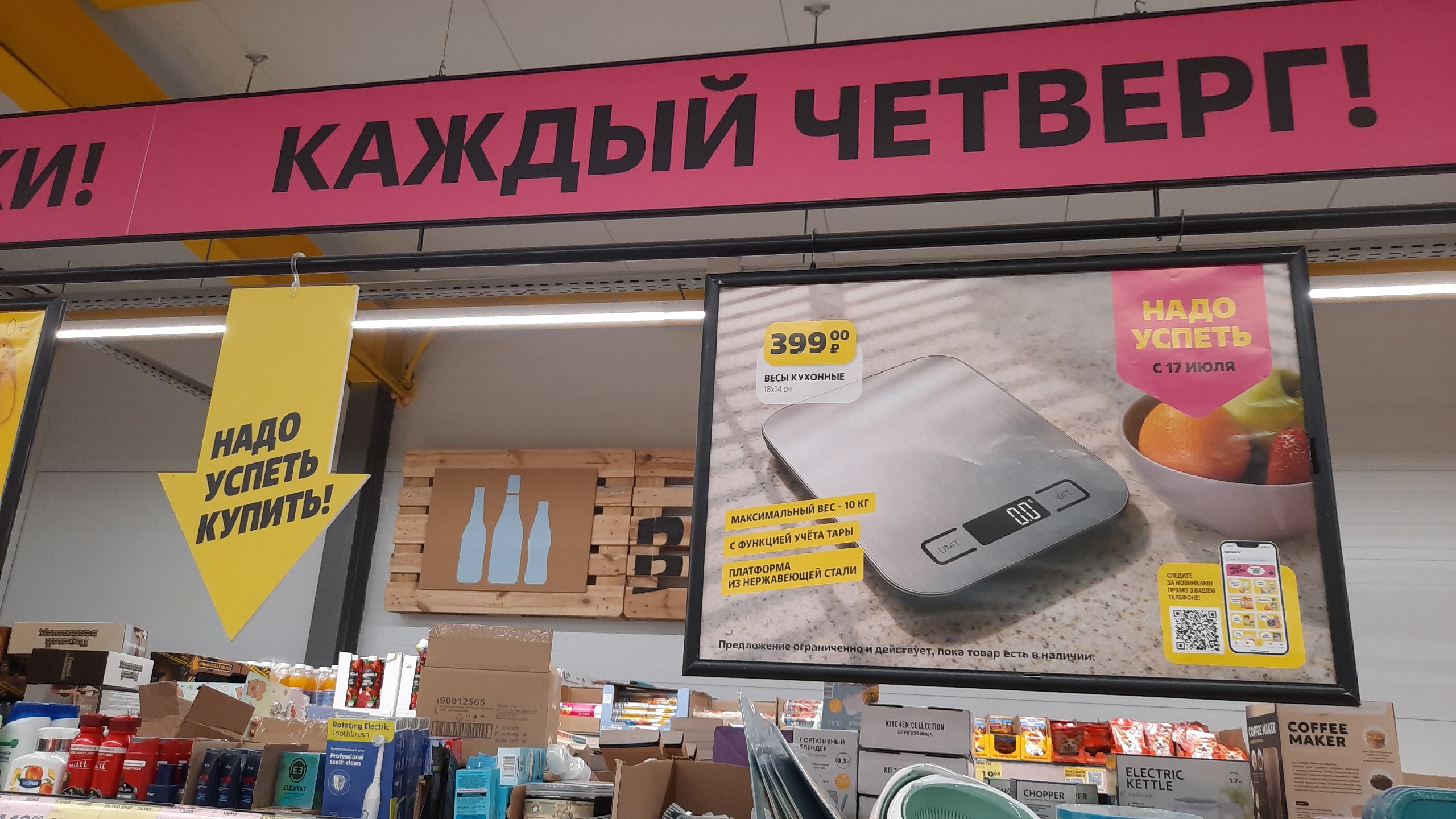 Залетаем в Чижик за новинками.Одежда, бытовая техника, посуда, продукты.