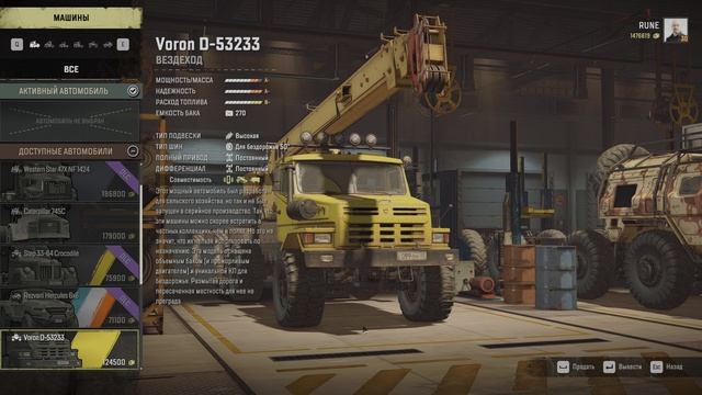 Snowrunner Брошенный гигант