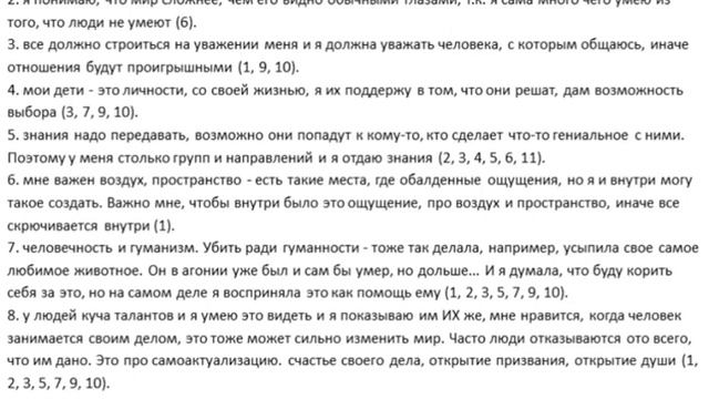 Как уточнить запрос в коучинге, сессиях - 2 часть