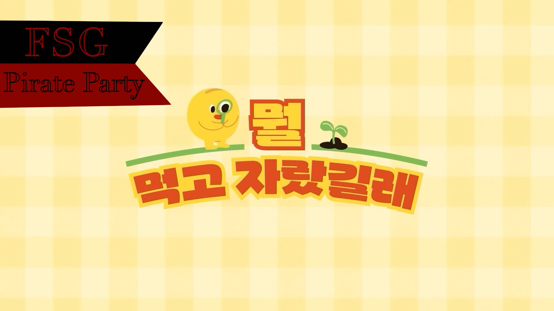 [RUS.SUB] "Айдол ест: Заряжается энергией, чтобы сиять" с Сонхва и Чонхо | ATEEZ