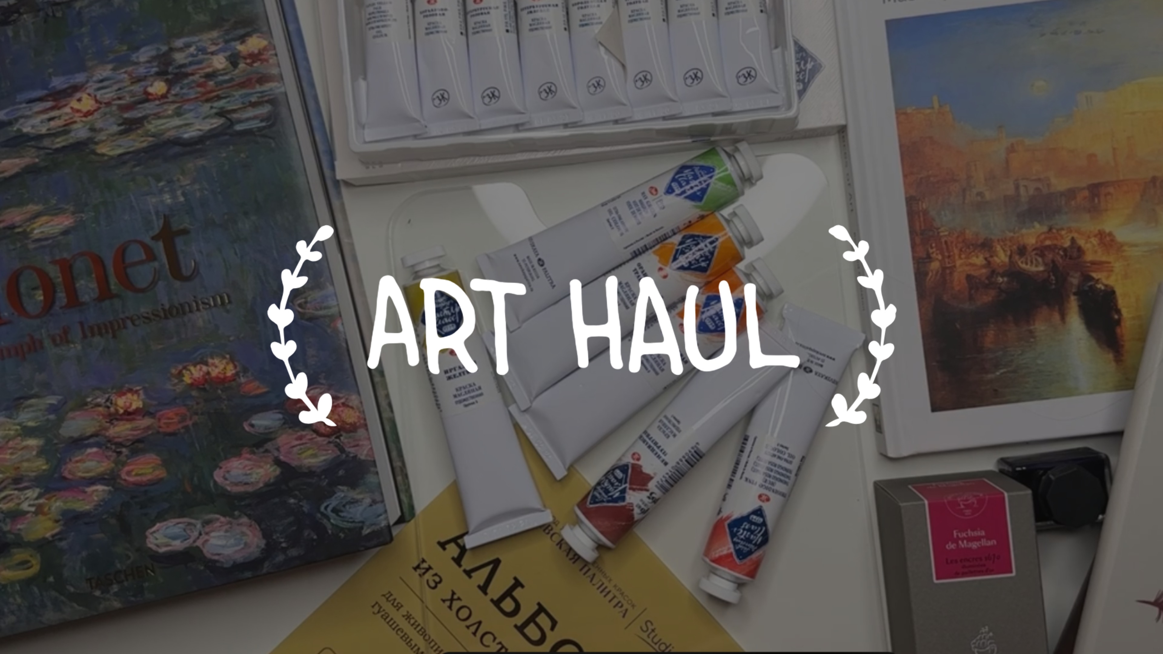НОВОГОДНИЙ ARTHAUL // первый в 2025