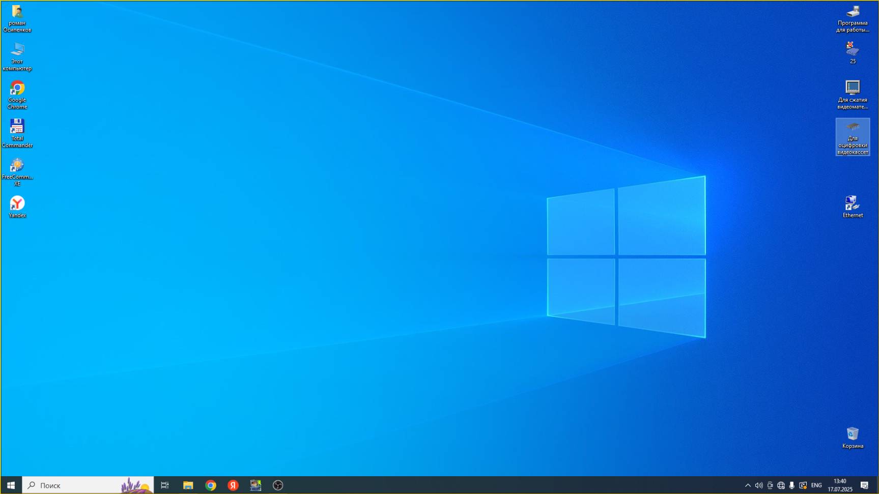 Оцифровка полностью видеокассеты редактированием и монтажом