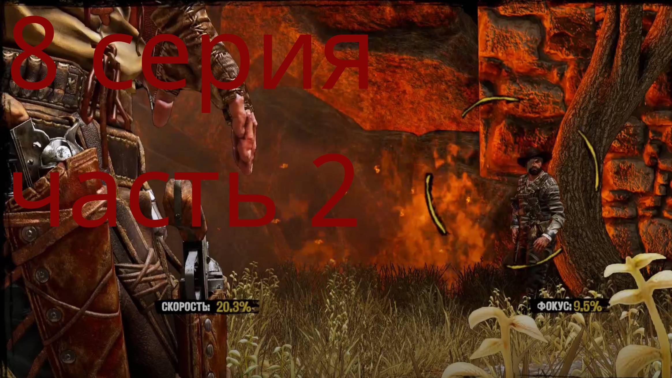 МИНИГАНЫ, ДУЭЛИ И ЭКШЕН. Прохождение The Call of Juarez: Gunslinger - 8 серия, 2 часть.