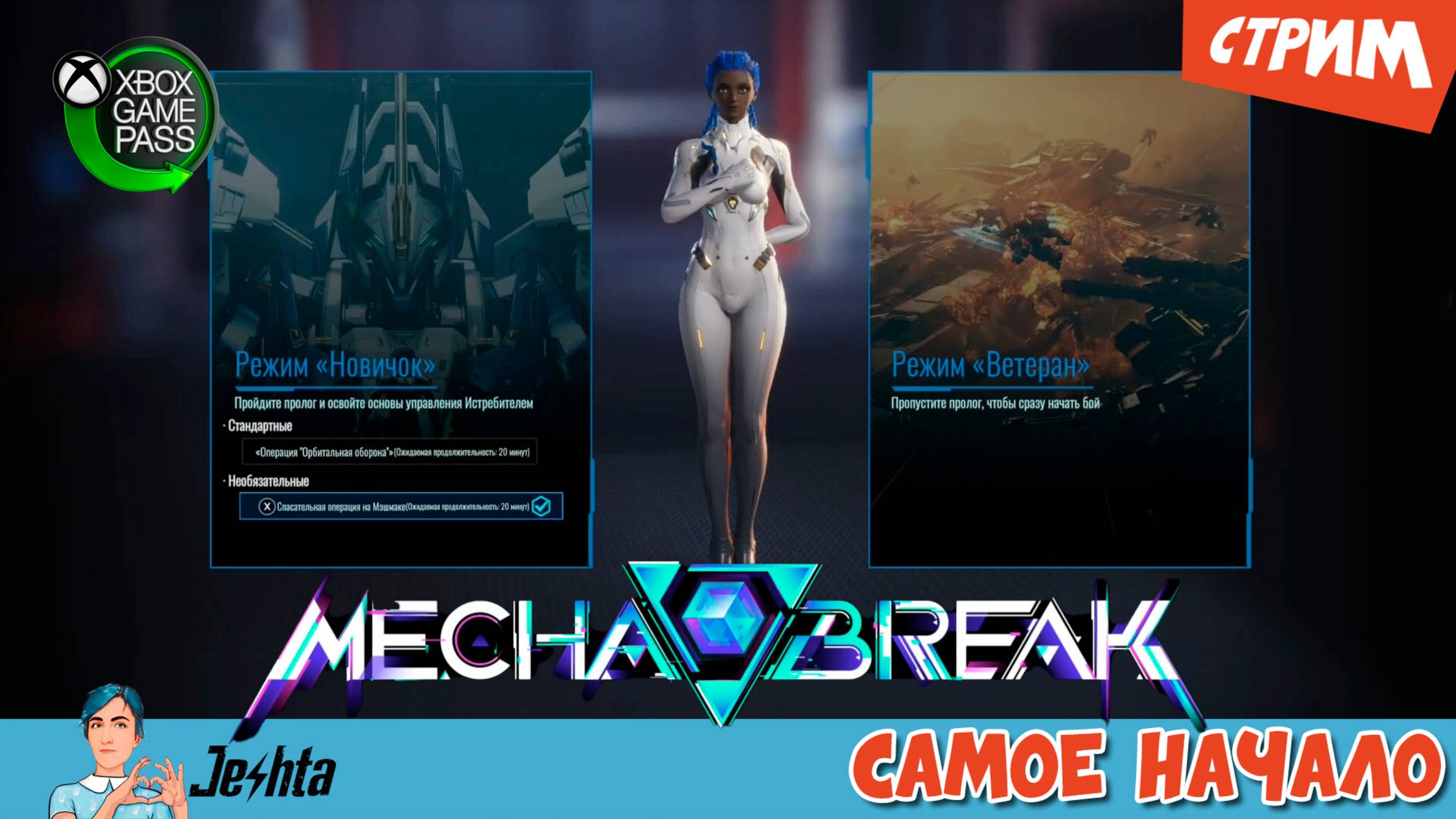 Mecha BREAK ▶️ создаем идеальную персонажку (стрим) 🟢 gamepass