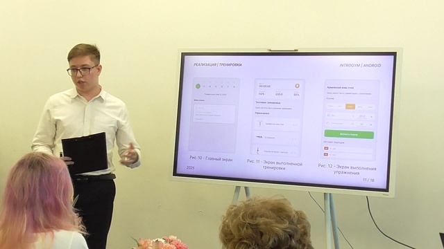 Защита ВКР. Разработка мобильного приложения для фитнеса. Реализация для платформы Android. 26.06.25