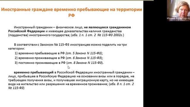 Нормативно-правовые акты по иностранным гражданам, работающим на ГПД или трудовом договоре