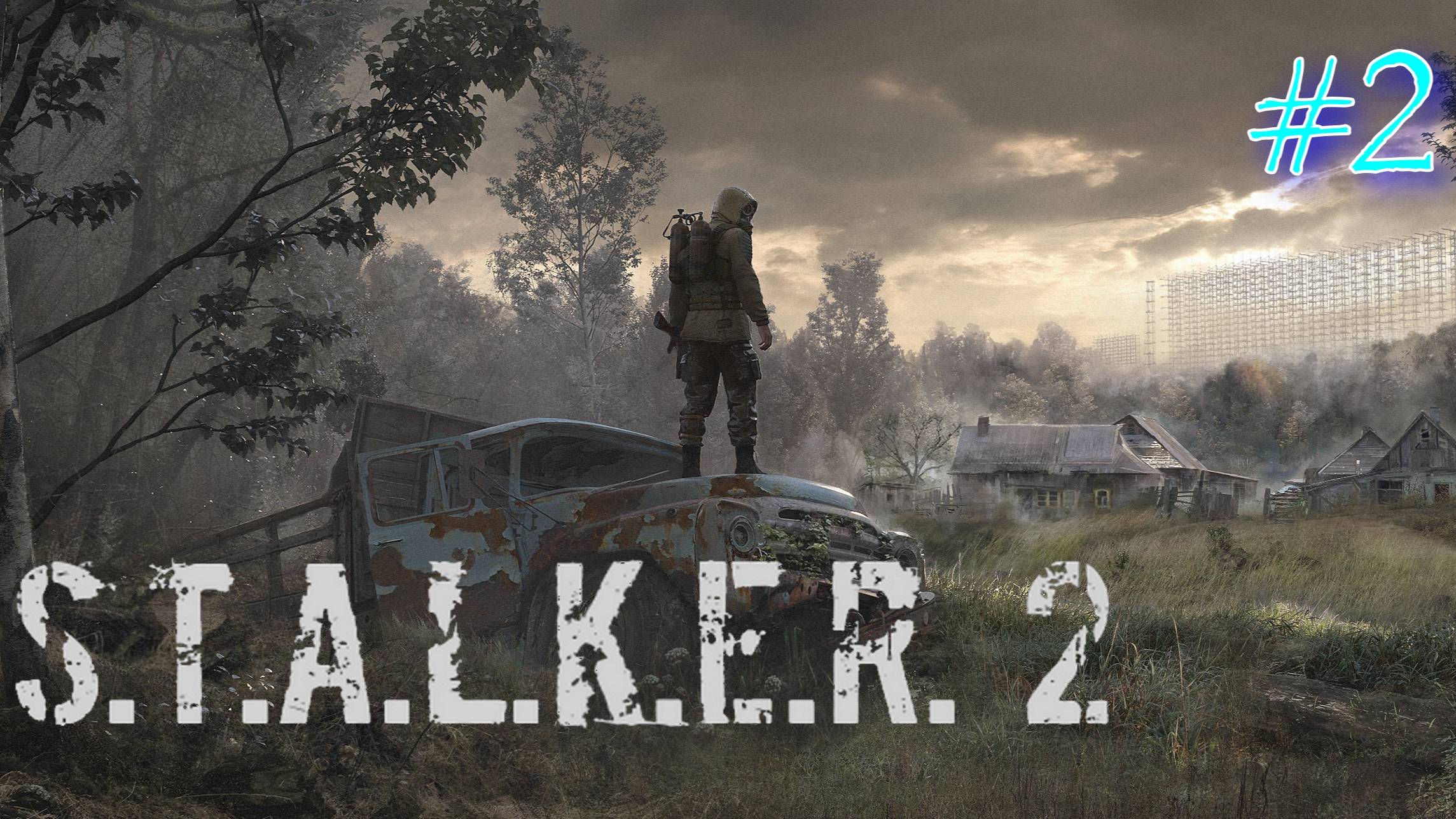 Сталкер 2 (русская озвучка ИИ) - ч. 2 - Конфликт в Залесье