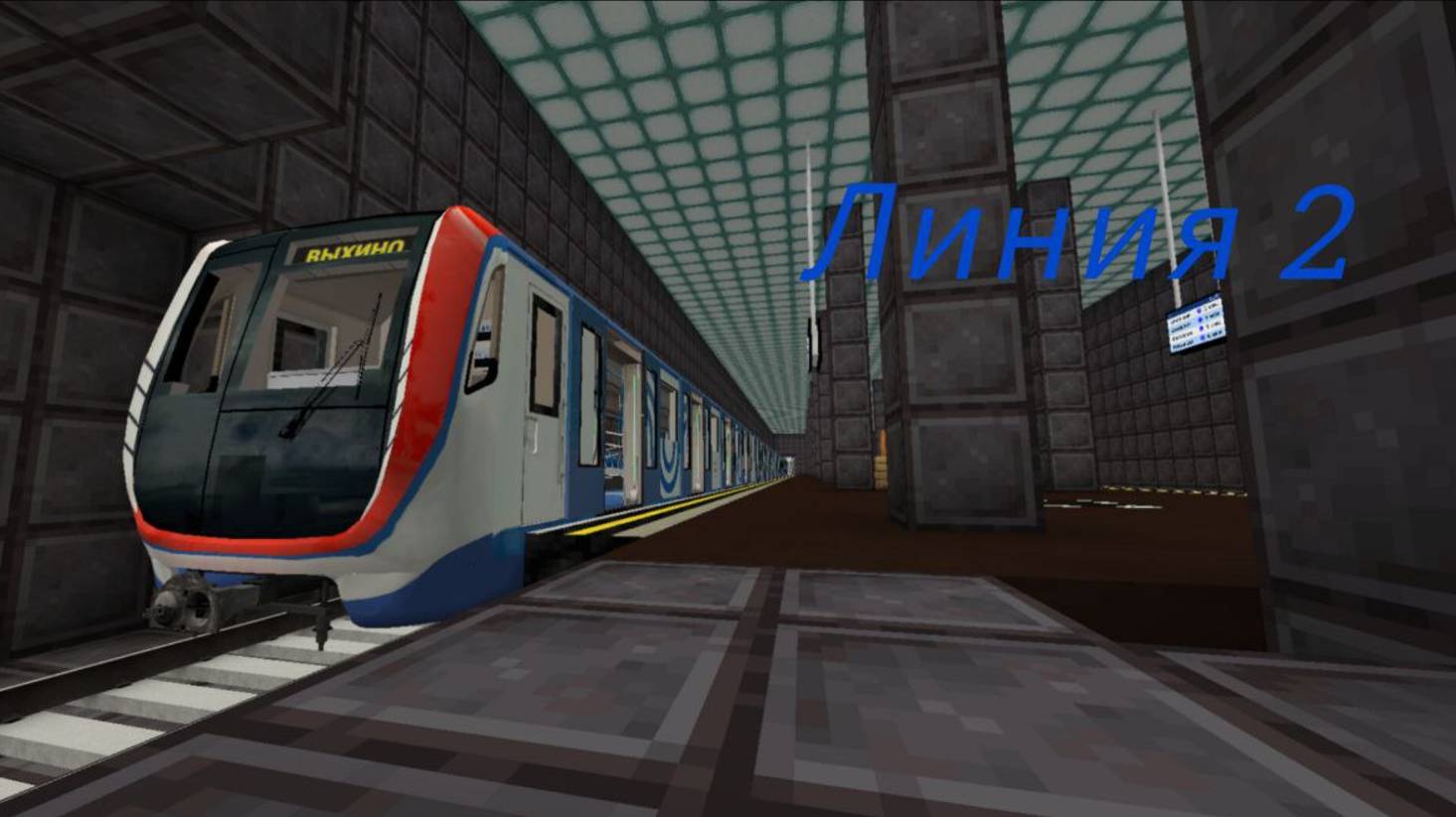 Обзор моей новой второй линии метро в minecraft| Профессионал в метро