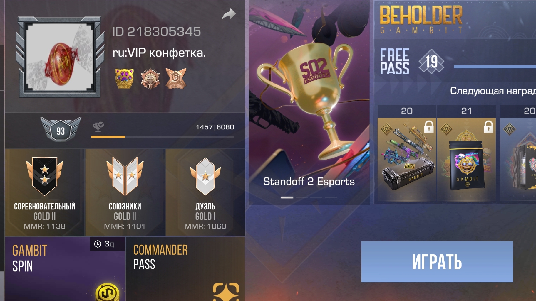 Играю в стандофф. Дуэль.