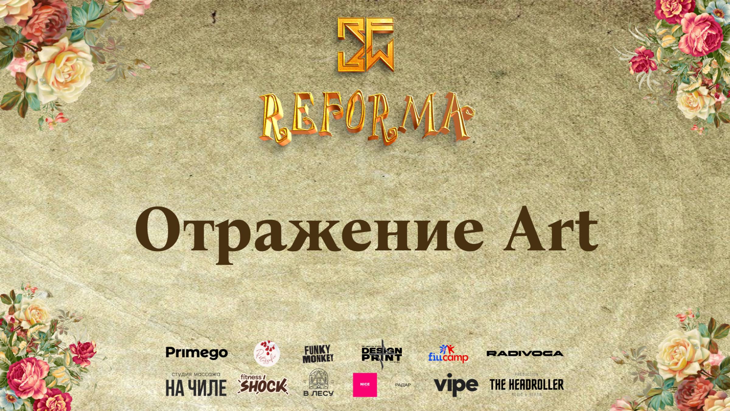 Отражение  Art |STORY JUNIORS