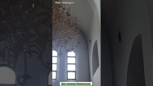 19.07.25 Храмы Кисловодска Я твой сын моя Отчизна...