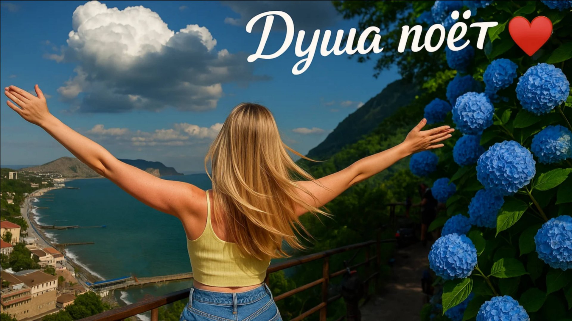 Абхазия, встречай гостей / Cover песни со скрипкой