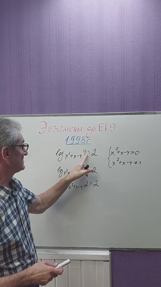 59. Логарифмическое уравннение с переменным основанием #shorts  #егэматематика #логарифм