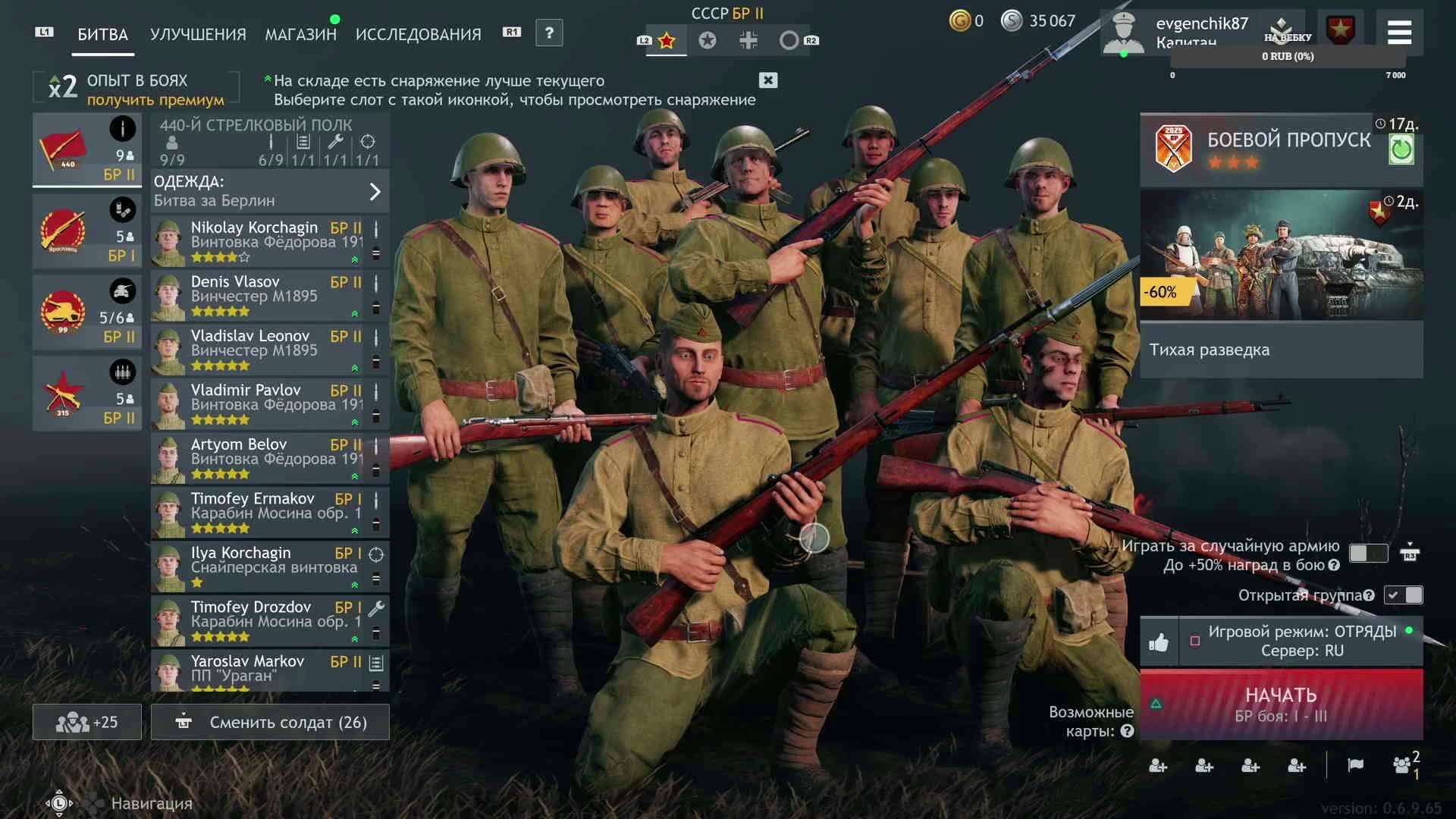 Ночной Enlisted