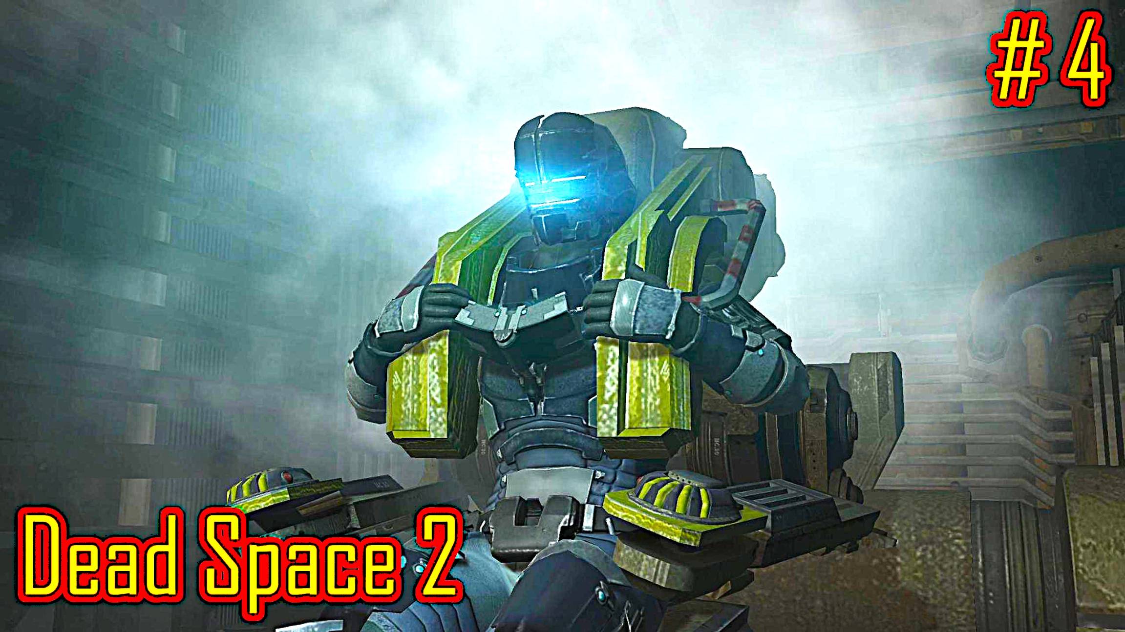 Dead Space 2 прохождение с русской озвучкой часть 4