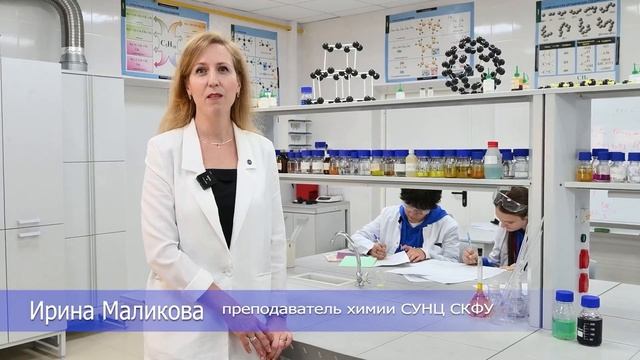 Специализированный учебный научный центр СКФУ