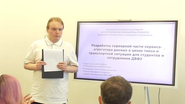 Защита ВКР. Разработка серверной части сервиса-агрегатора данных транспортной ситуации. 27.06.25