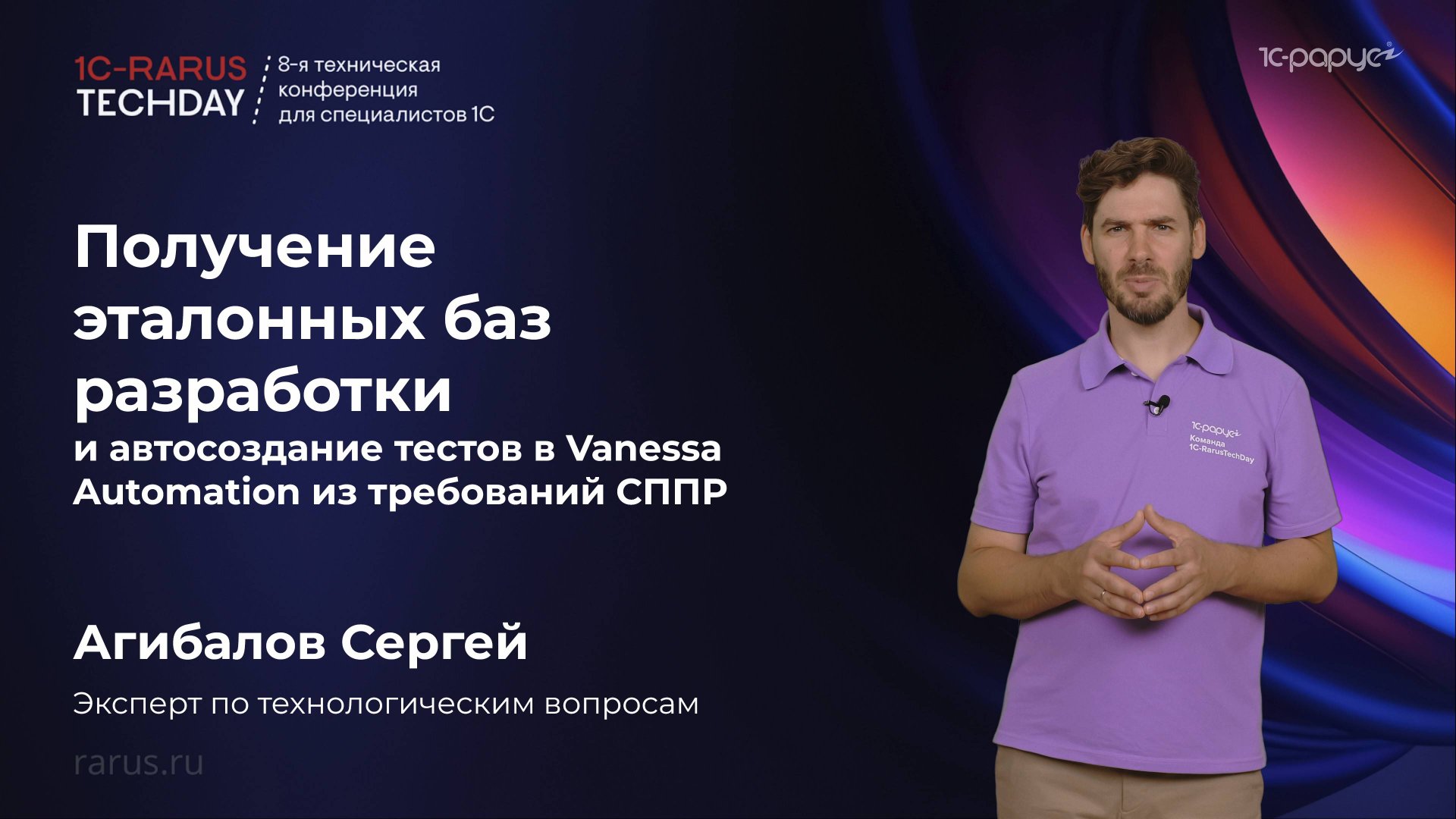 Получение эталонных баз разработки и автосоздание тестов в Vanessa Automation из требований СППР