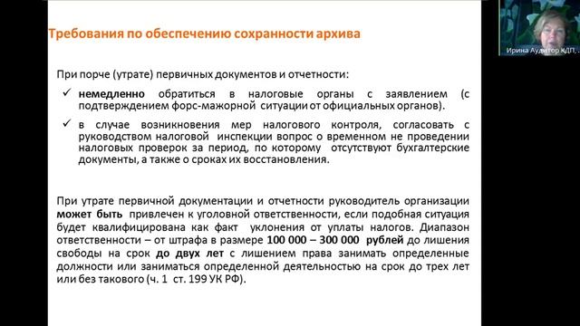 Электронный архив