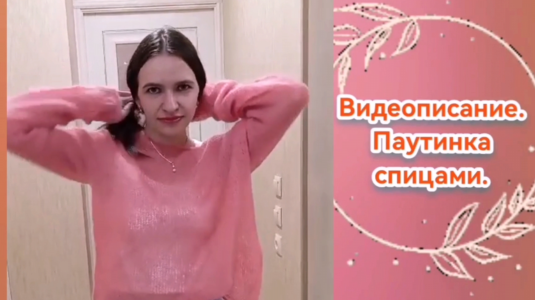 МК. Паутинка для моей невестки 46р оверсайз. Лиза носит с удовольствием. Модно, красиво, легко.