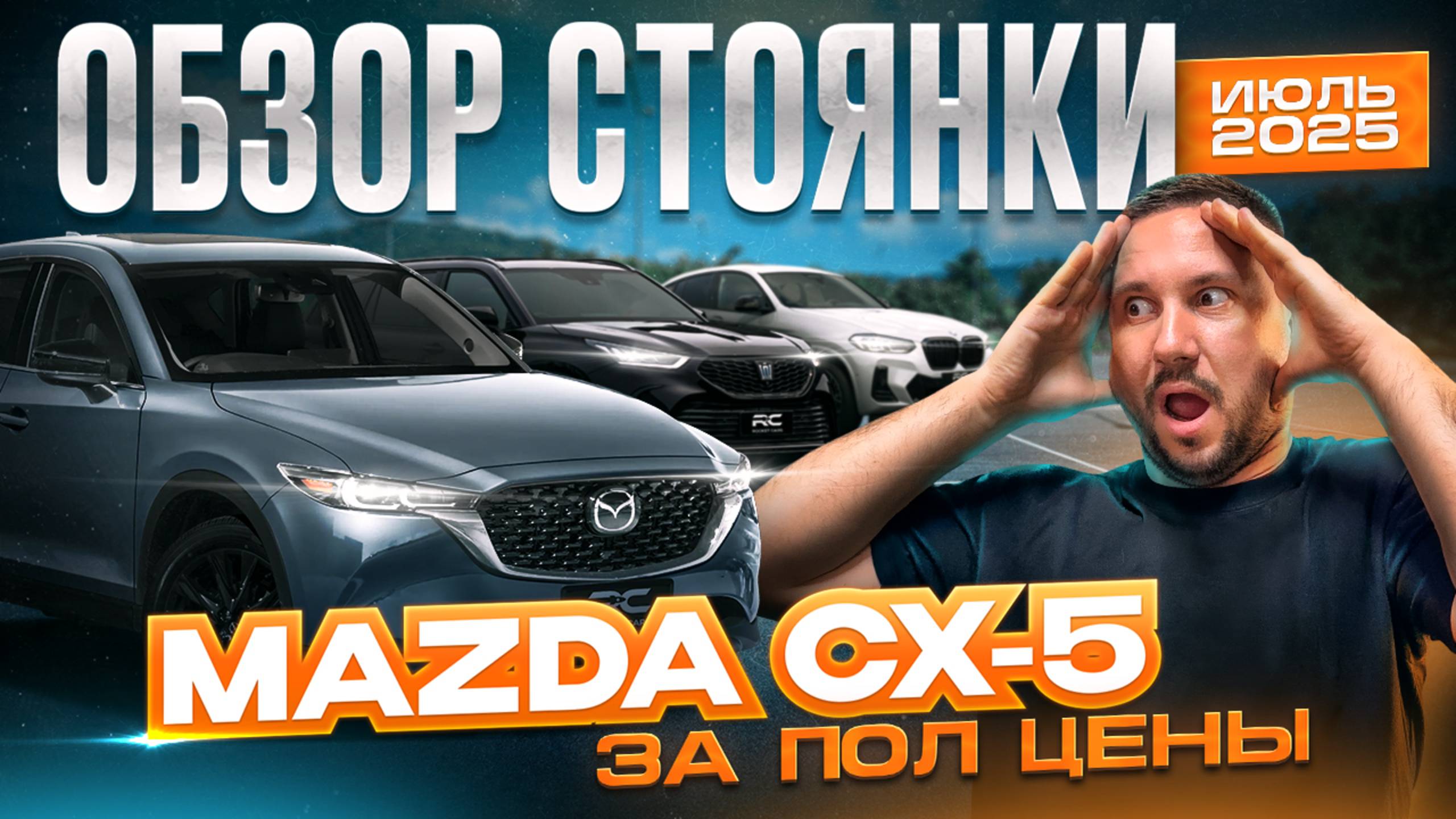 Mazda CX-5, BMW X4 и RAV4 из Китая: те же машины, но дешевле?