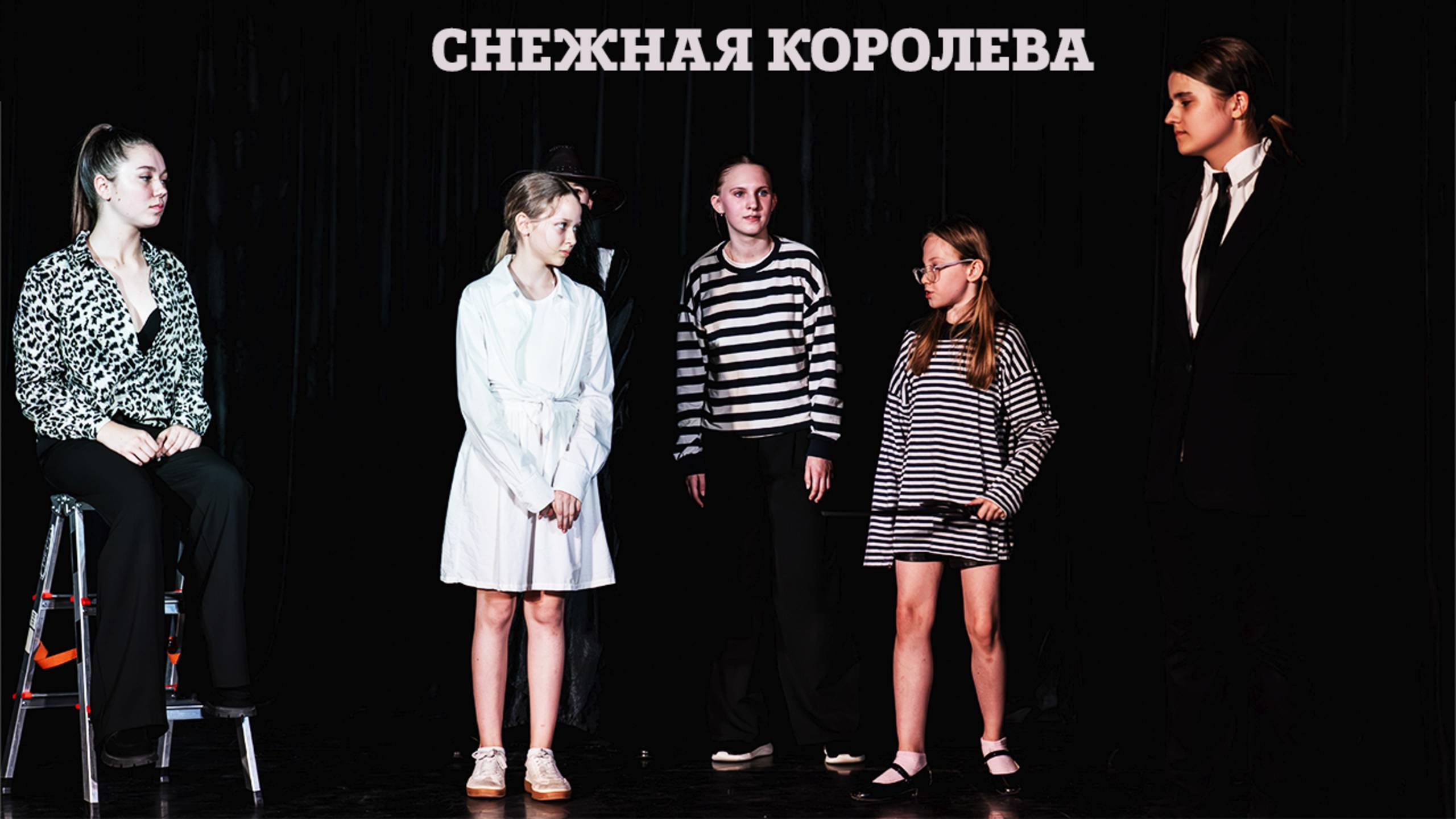 Снежная королева