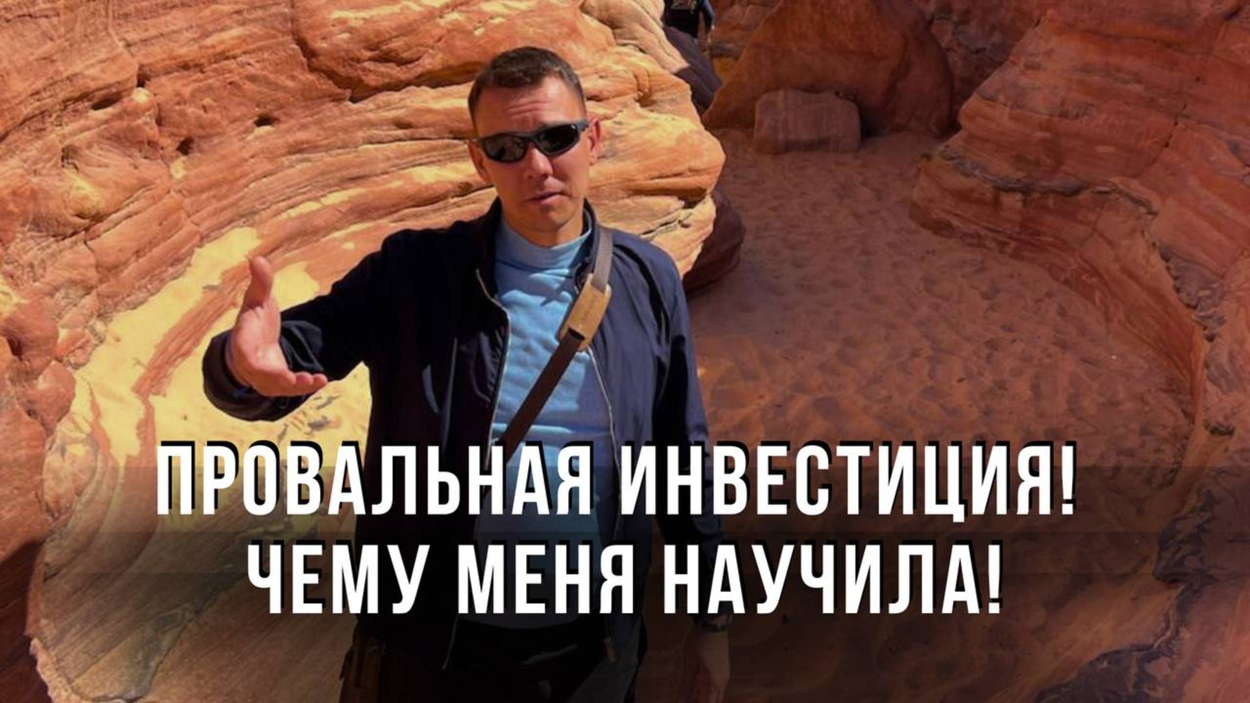 Что с первым торговым ботом? Потерял деньги? Чему нужно научиться!