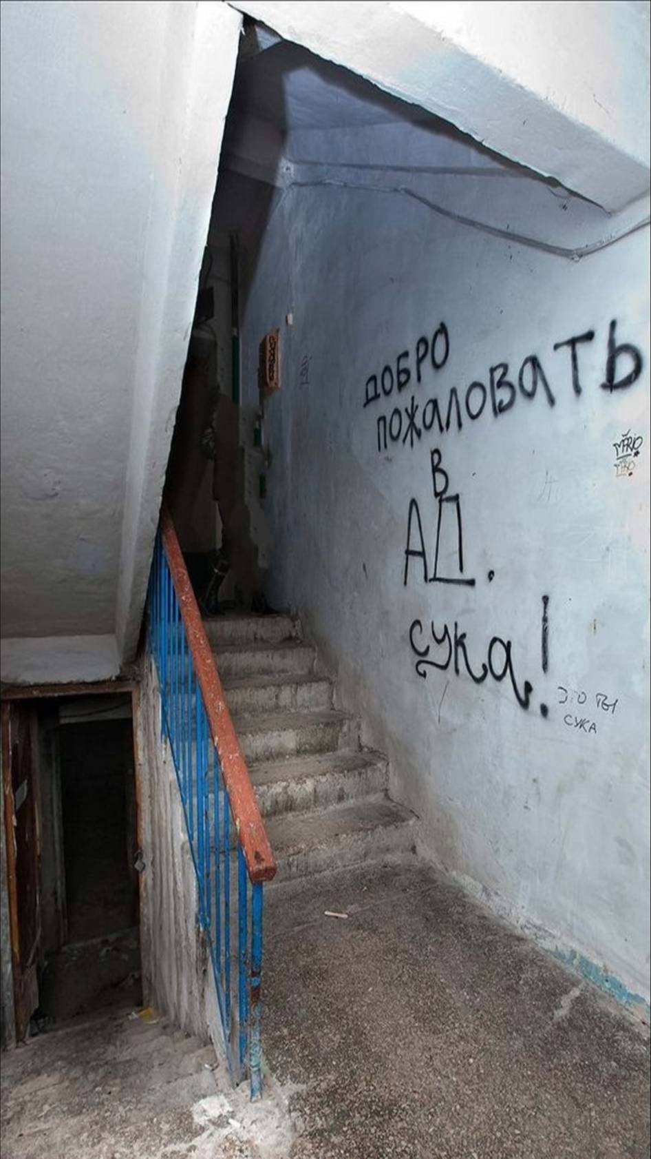 Собрались на обход