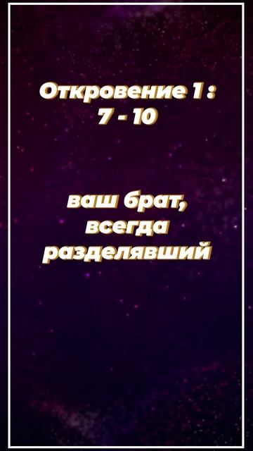 Откровение 1:7 - 10 | ИПБ им. Кулакова  #sda_voskhozhdenie_shorts #книги #библия