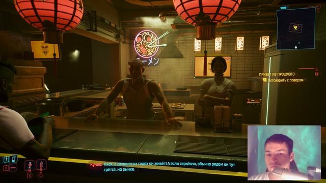 Cyberpunk 2077 №13 Привет из прошлого Джонни