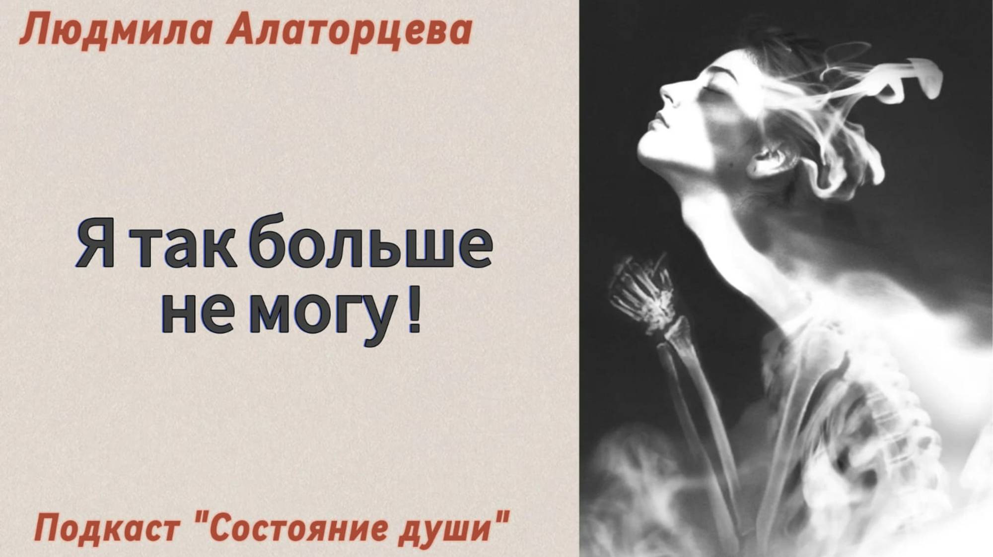 Как не пропустить эмоциональное выгорание и вовремя себе помочь.