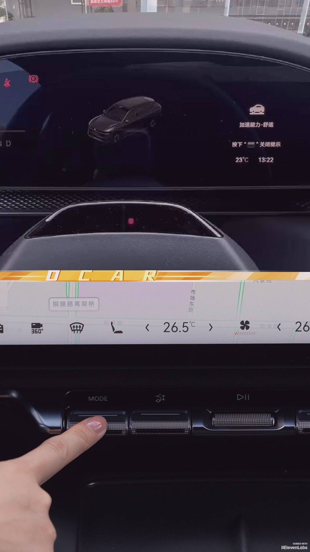 Zeekr 7X - Выбор и настройка режимов движения