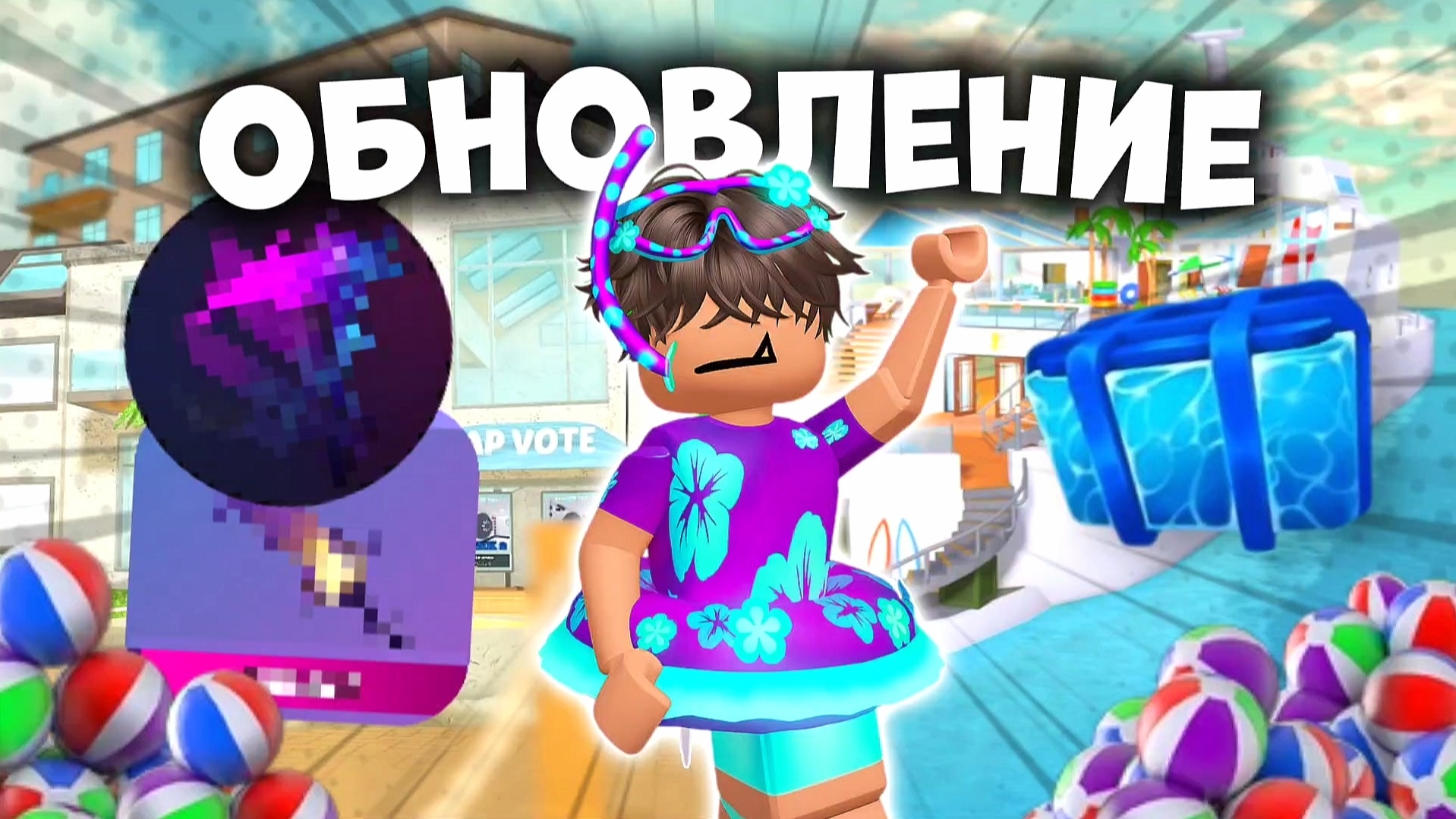 🏖️КУПИЛ НОВОЕ ЭВО В ЛЕТНЕМ ОБНОВЛЕНИИ ММ2 2025!!!🐚 *имба*