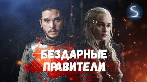 БОМБИТ! ОБЗОР 3 СЕРИИ ИГРЫ ПРЕСТОЛОВ (7 сезон)